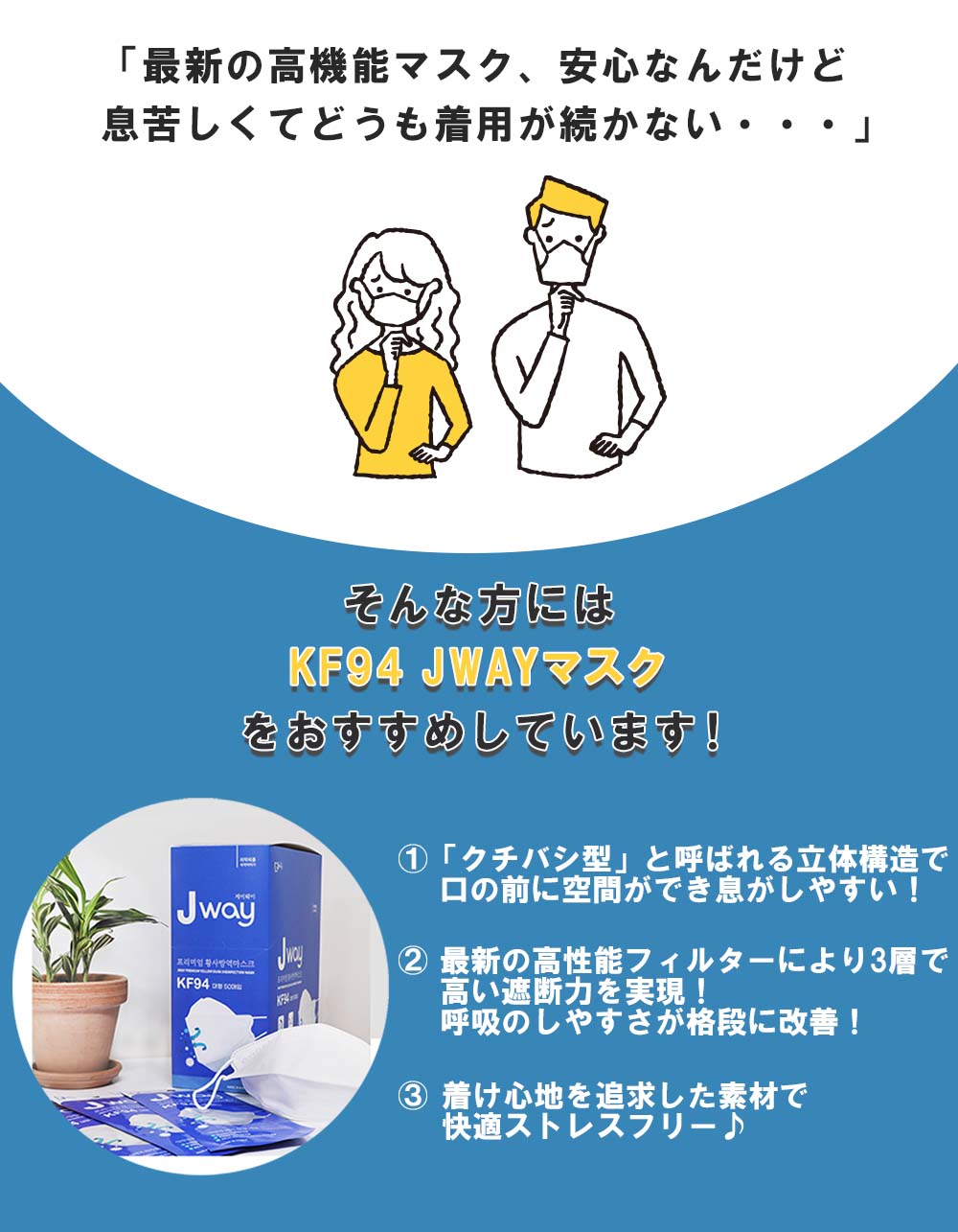 JWAY KF94マスク | 株式会社 MEDIK｜株式会社メディク | オフィシャルサイト